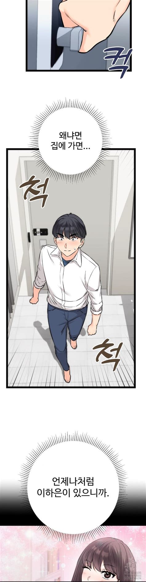 Secret Siblings 2 Raw Chapter 8 Manga18fx