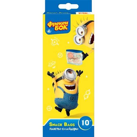 ≡ Пакети слайдери Фрекен Бок Міньон 10шт купити в Києві ціни і відгуки в Moyo