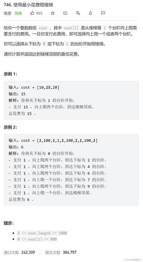 【数据结构算法】动态规划之【单序列问题】单序列序列 Csdn博客
