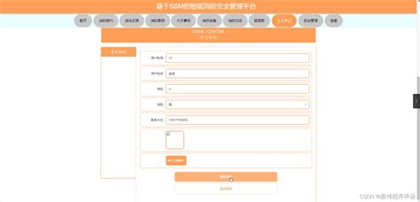 基于的智能消防安全管理平台 源码 开题 开发消防安全小程序的研究目标 csdn博客