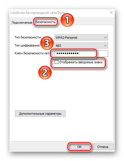 Как узнать сетевой пароль в Windows 10