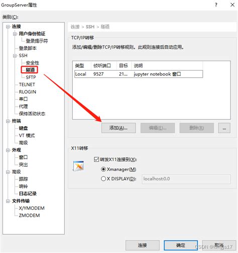 远程访问服务器上的jupyter notebook jupyter notebook远程服务器 csdn博客