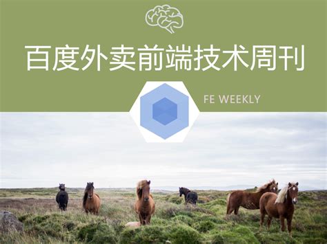 百度外卖前端周刊 第32期 Webpack篇 知乎 百度外卖前端周刊 第32期 Webpack篇 知乎