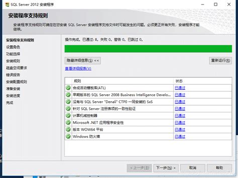 Sql Server 软件环境安装与配置sqlserver环境配置 Csdn博客
