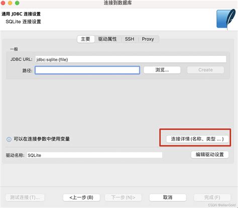 【工具】【数据库】mac版dbeaver打开sqlite纪实使用dbeaver 查看sqlite 文件 Csdn博客