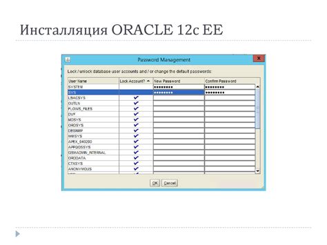 Введение в СУБД Oracle Администрирование баз данных Лекция 1 презентация онлайн