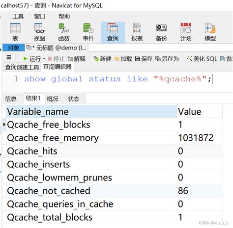 MySQL原理一架构组成之逻辑模块 缓存机制