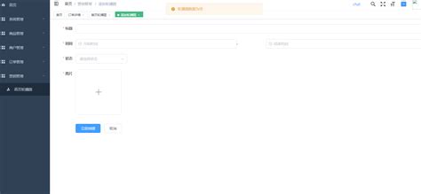 GitHub javaenigneer code shop app 一个基于Uniapp开发的商城App模板融合了后端的多种技术具体参考项目链接