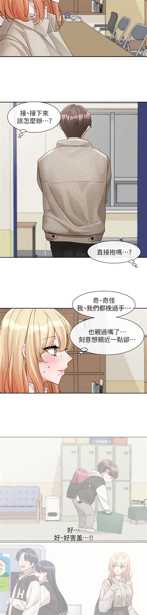 第145話 想和毅傑黏tt 《社團學姊》無遮擋版免費在線閱讀 韓漫基地