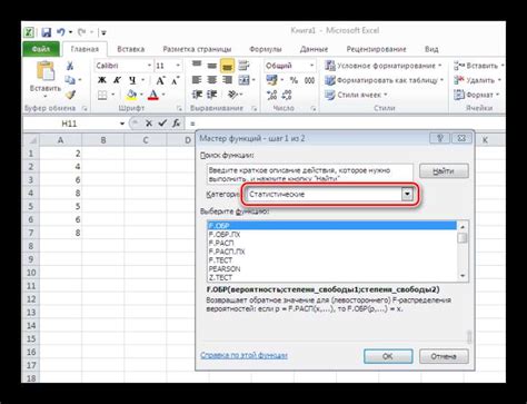 Как найти среднее значение в Excel Как с помощью Excel вычислить