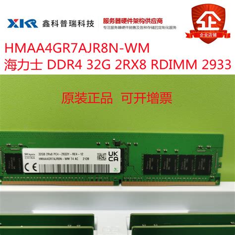 Sk 海力士 Ddr4 32g 2rx8 Reg 3200 Hmaa4gr7ajr8n Xn内存条 阿里巴巴