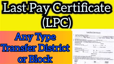 Last Pay Certificate Lpc Hrms Transfer Form Fill Up