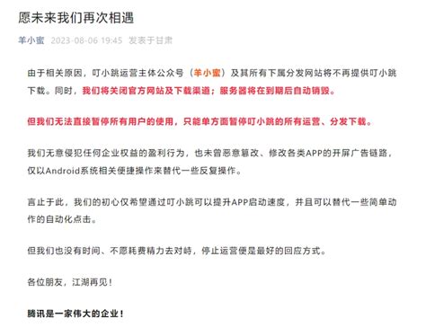 自动跳过开屏广告应用「李跳跳」无限期停止更新 Oschina 中文开源技术交流社区