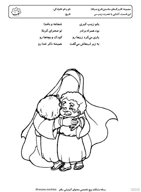 نقاشی ساده در مورد ولادت حضرت زینب عکس نودی