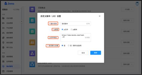 自定义组件设置 内容中台产品操作手册 易企秀