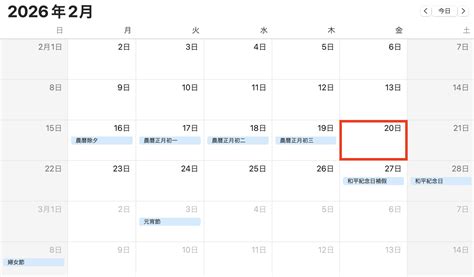 2026 年行事曆搶先看：連假請假休假、補班行事曆下載懶人包（115 年） 蘋果仁 果仁 Iphone Ios 好物推薦科技媒體