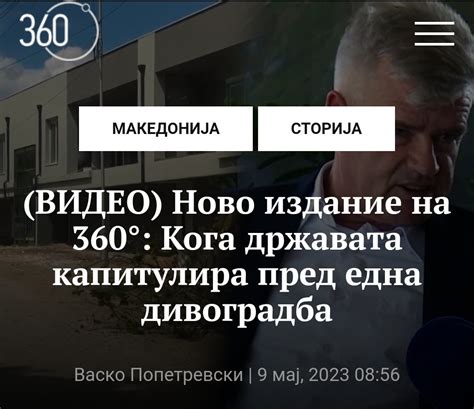 БаБаРоГ On Twitter Градоначалникот на Центар Горан Герасимовски вели дека