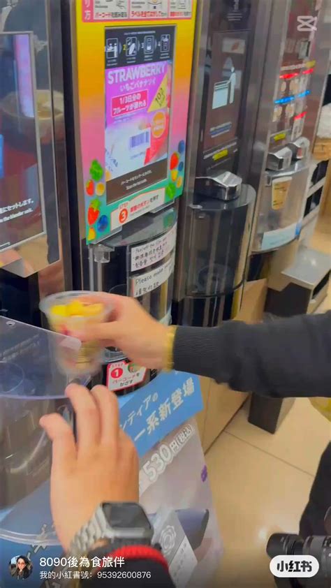 日本7 11必試！🍓🍍🥭 自助攪拌機，新鮮果味爆炸！🤩 U Community 社群平台