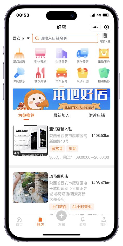 同城信息服务系统同城服务软件app小程序开发java开源版本 csdn博客