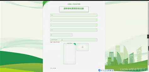 python毕设园林绿化管理系统2hlm9 程序 论文 csdn博客