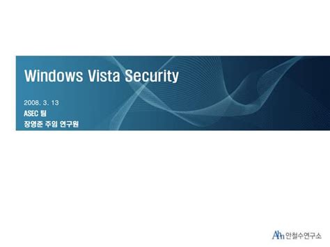 Windows Vista Security Ppt