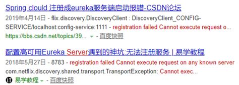 springcloud关于报错cannot execute request on any known server registration