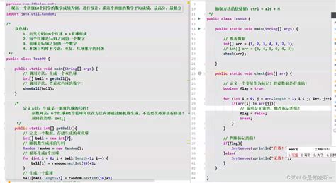 java基础06 java抽取方法的快捷键 csdn博客