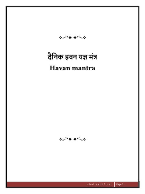 Havan Mantra Pdf