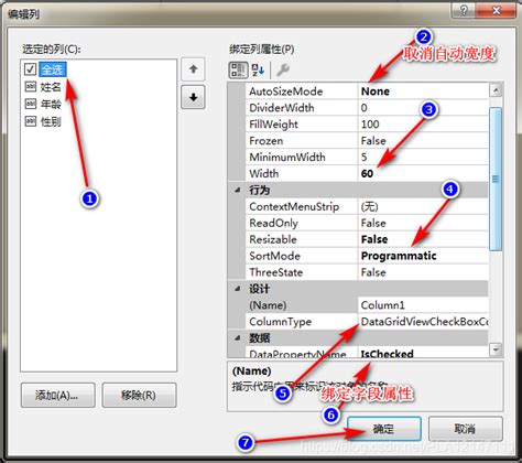 C Datagridview表格增删改及效率提升添加checkbox组件全选反选c Datagridview Checkbox Csdn博客