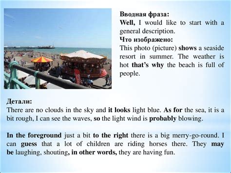 Примеры описания фотографии на английском языке впр 7 класс