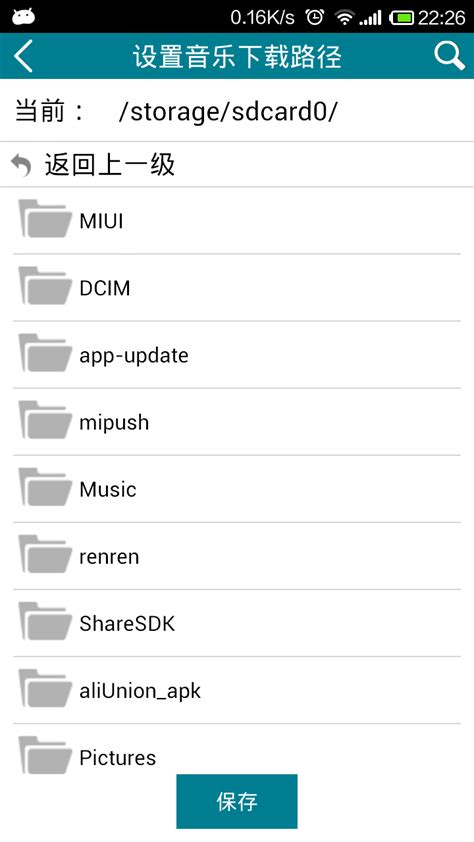 android自定义下载 android自定义下载目录 csdn博客