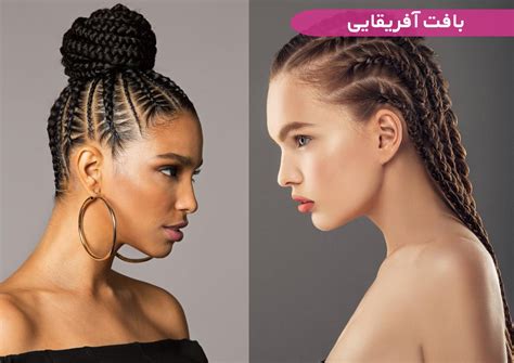 بافت آفریقایی عکس و آموزش بافت مو افریقایی