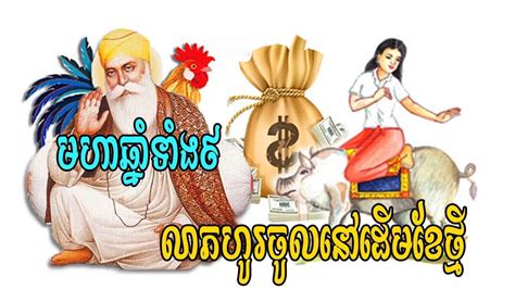 Khmer New Year 2025 A Vibrant Fusion Of Tradition And Modernity Mah Khmer