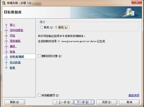 用 sql developer 3 2 将 sql server 2008 数据库离线迁移到 oracle 11g sqldeveloper