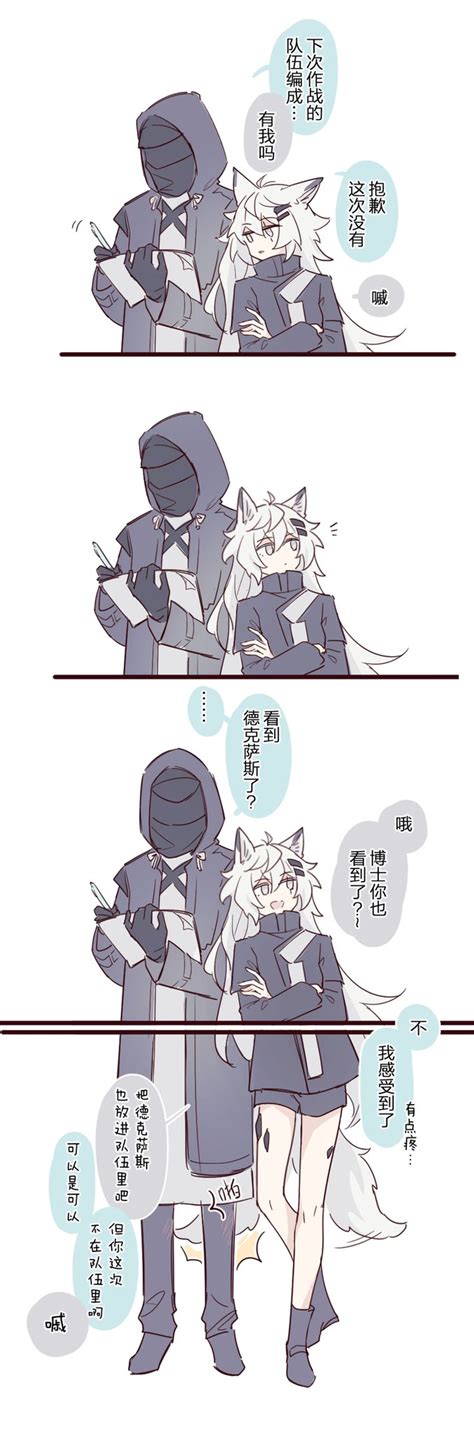 Doctor And Lappland Arknights Drawn By Kaleka Danbooru