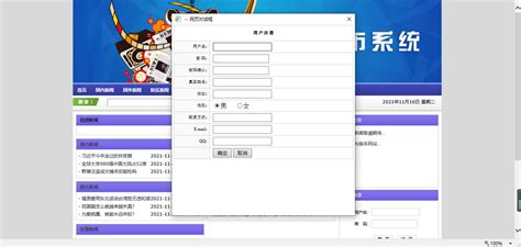 java ssh mysql新闻发布网站 代码 当牛作码