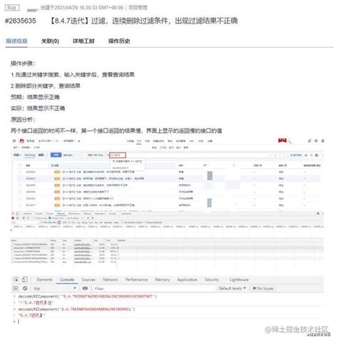 technical practice how to solve the data error problem caused by uneven