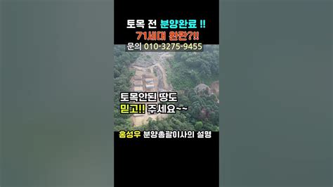 드림포터 현장 브리핑 03 양평4차 두물머리 토목 전 분양 완료된 1단지에 이어 116세대 2단지 분양 개시 Youtube