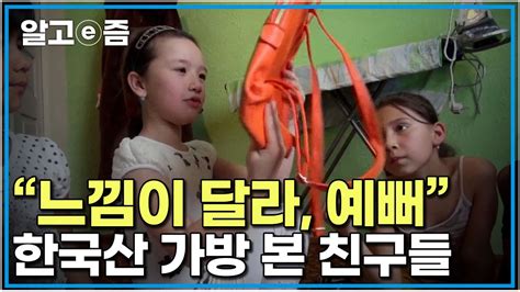 아빠가 한국에서 보내준거야 아빠와 멀리 떨어져 있지만 친구들이 오면 늘 부러워하는 자매 아빠가 자랑스럽다｜아빠 찾아 삼만리