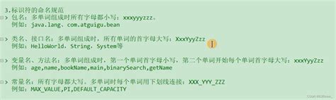 Java学习笔记 标识符命名规范 Csdn博客
