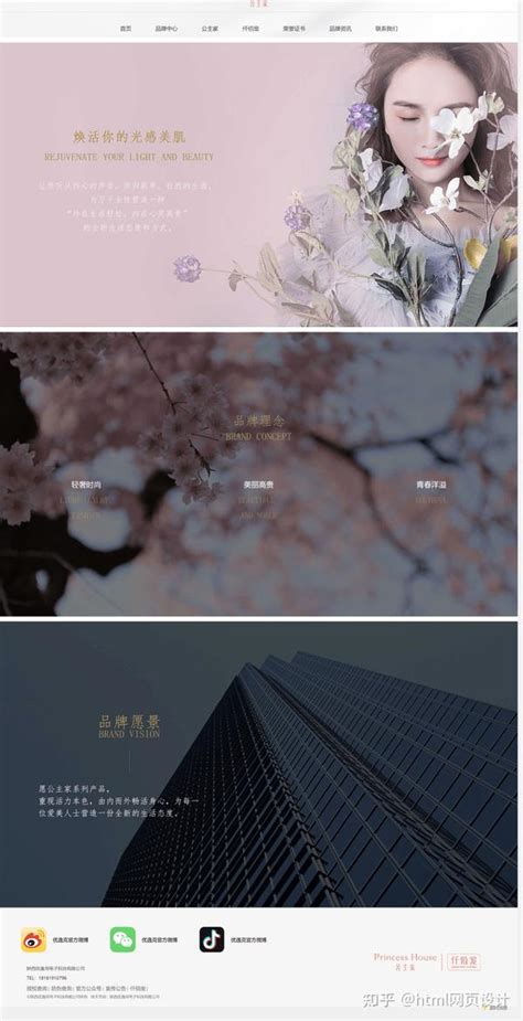 web前端期末大作业 html css javascript化妆品网页设计实例 企业网站制作 知乎