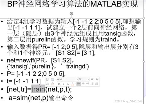 数学建模之bp神经网络函数代码解释bp神经网络训练nettrainparam如何设置 Csdn博客