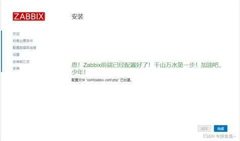 Ubuntu20 04搭建zabbix6 2 Ubuntu Zabbix Csdn博客