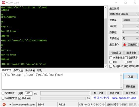 物联网应用开发 At指令访问新大陆云平台（esp8266模块物联网云tcp）at指令链接云平台tcp Csdn博客