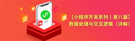 【微信小程序开发】小程序的事件处理和交互逻辑（最详细） 技术分享 云服务器