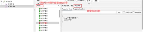 jmeter基础使用教程及使用技巧（快速入门） jmeter使用教程 csdn博客