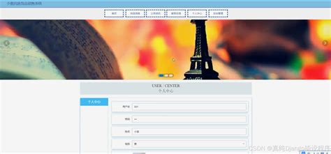 Springboot毕设 少数民族饰品销售系统 程序论文 Csdn博客