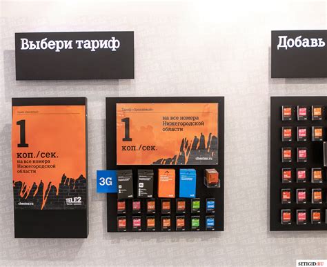 Теле2 и тариф Оранжевый — описание отзывы и условия подключения Стоимость тарифа Оранжевый