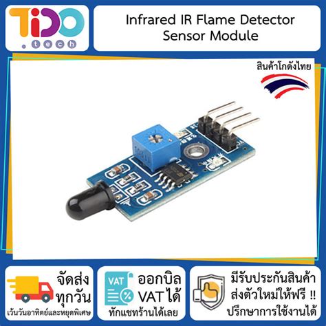 Infrared Ir Flame Detector Sensor Module โมดูล เซ็นเซอร์ ตรวจจับ เปลวไฟ อินฟราเรด Th