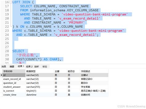 Navicat 如何导出数据库表 的这些信息 字段名 类型 描述navicat导出表字段 Csdn博客